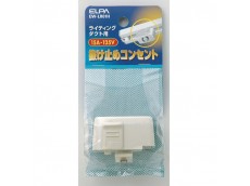 朝日電器 (ELPA) EW-LR01H ライティングバー用抜け止めコンセント