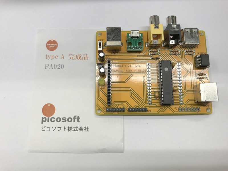 ピコソフト PA020 ORANGE pico type A 完成品