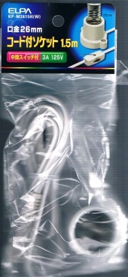 朝日電器 (ELPA) KP-M2615H(W)(1123-1) 口金E26コード付きソケット 1.5m・ホワイト