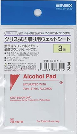 AINEX GS-CLN-2 グリス拭き取り用ウェットシート