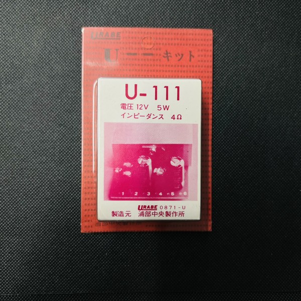 浦部中央製作所 U-111 5W アンプキット(TA7252P使用)