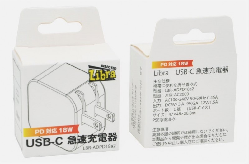 Libra LBR-ADPD18a2 Libra 18W PD USB-C折り畳み急速充電器